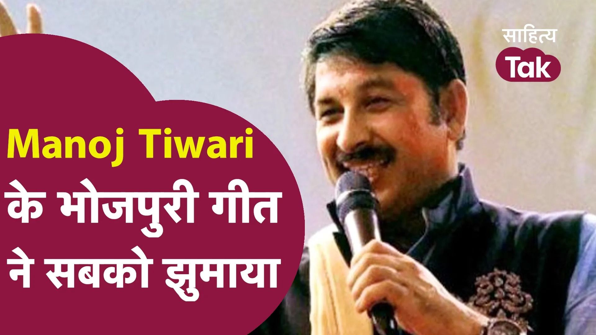 Manoj Tiwari Bhojpurisongsvideoplay
