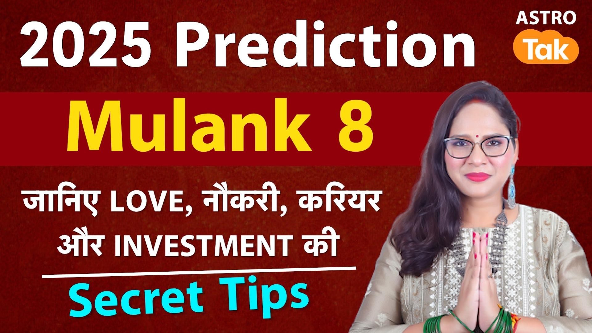 Mulank 8 | Numerology 2025 Prediction | कैसा रहेगा मूलांक 8 वालों के ...