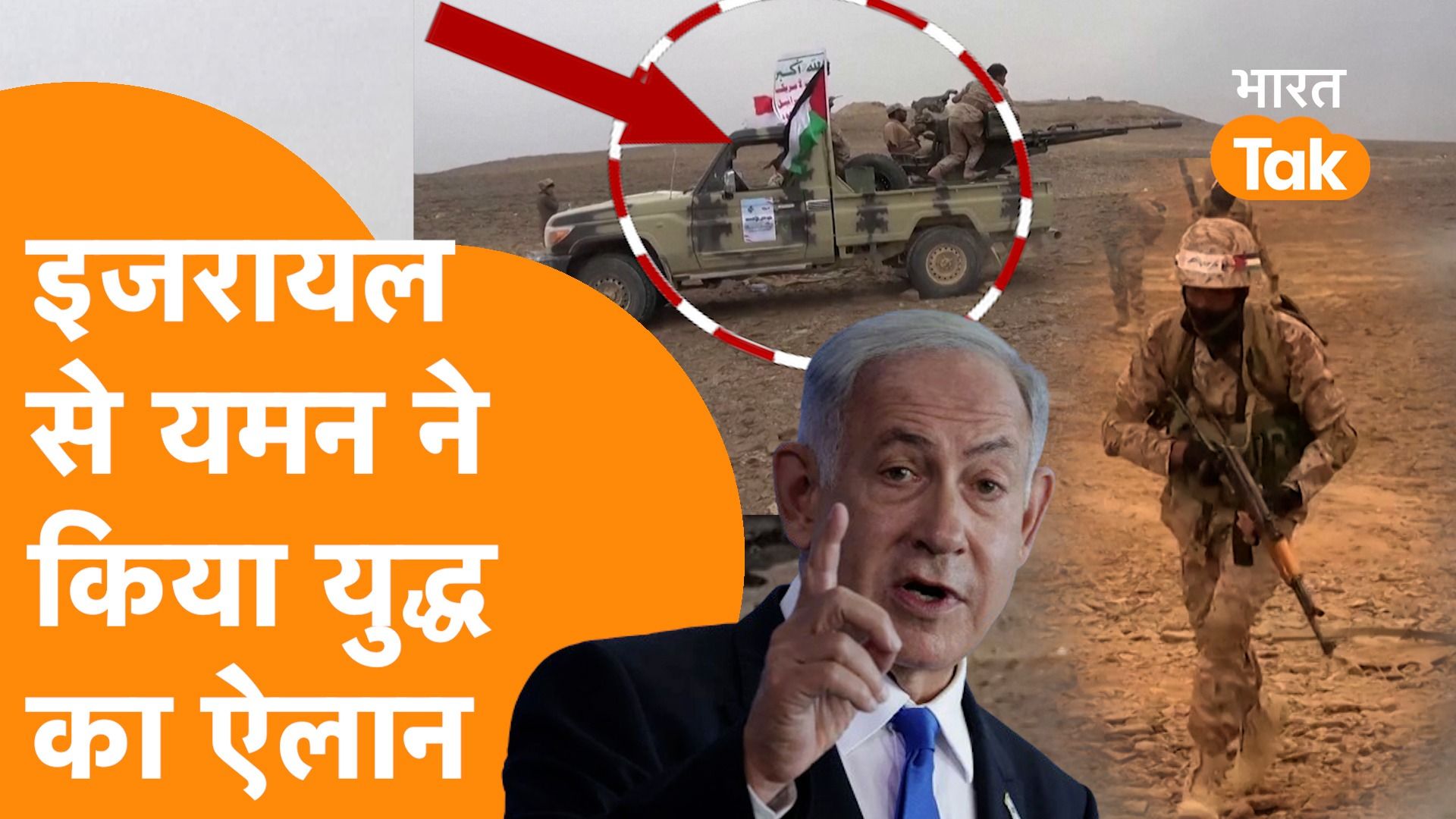 Israel Yaman War : Hamas के साथ आया ये Muslim देश, इज़रायल पर Missile ...