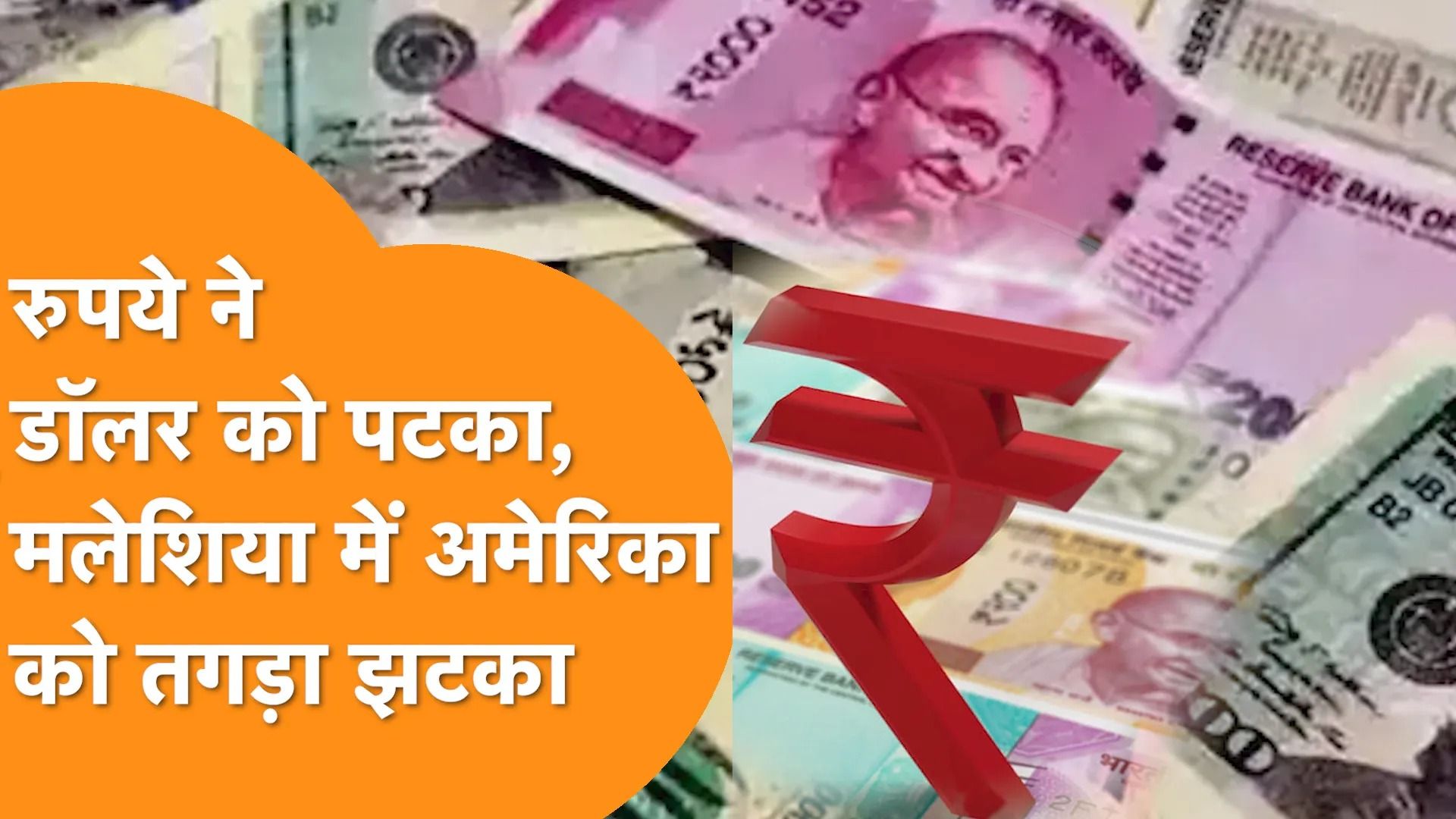 Rupee In Malaysia Russia Malaysia Indian rupee-in-malaysia-russia-malaysia-indian